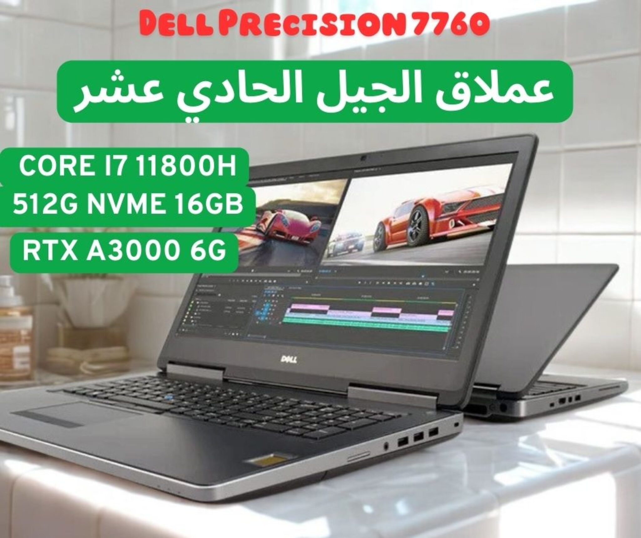 Dell Precision 7760 CORE I7 11800H 4.6GHz 512G NVME 16GB RTX A3000 6G ...